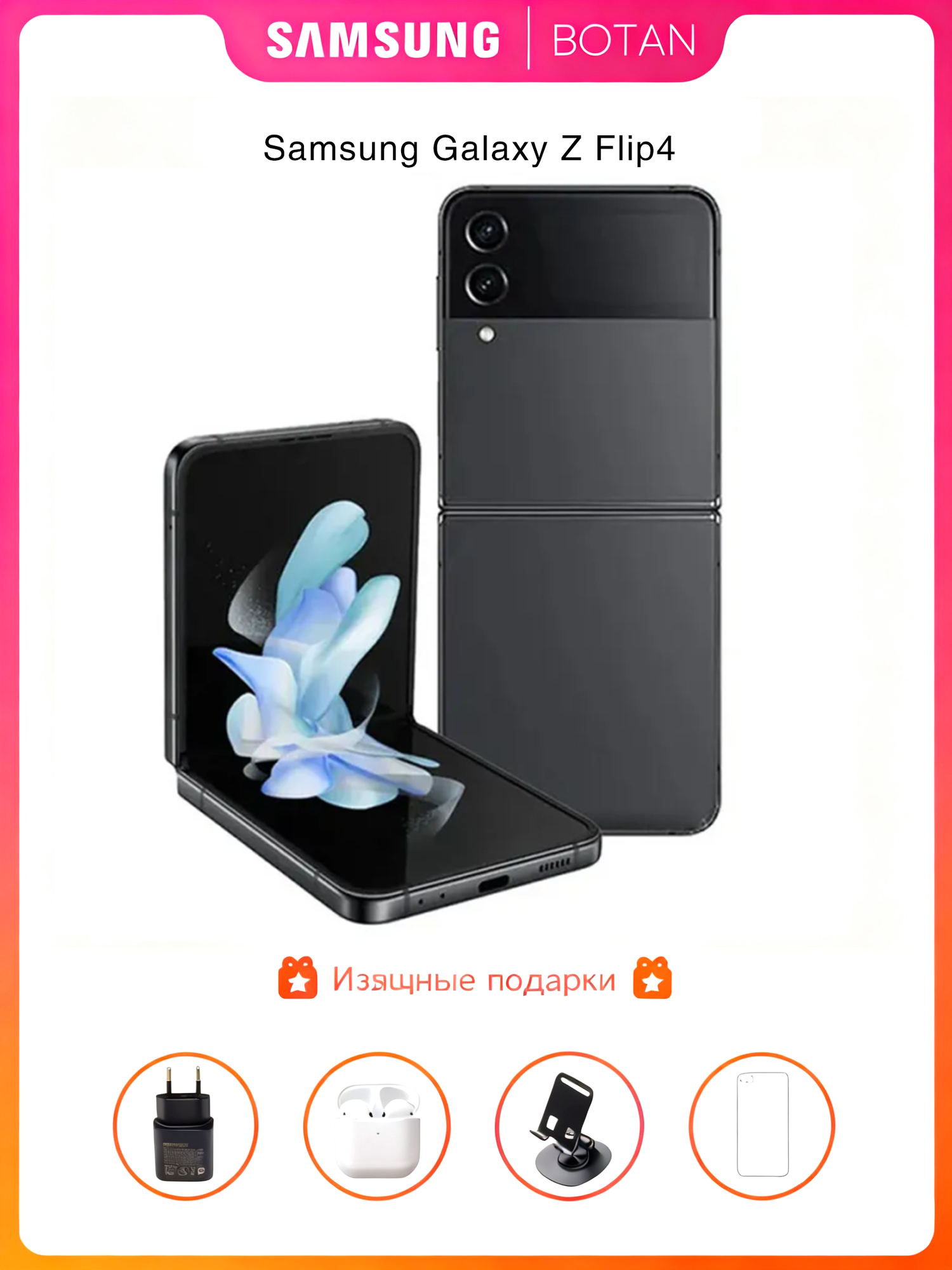 Оригинальный Смартфон Samsung Z Flip 4 8/256 ГБ (Фантомный Черный)