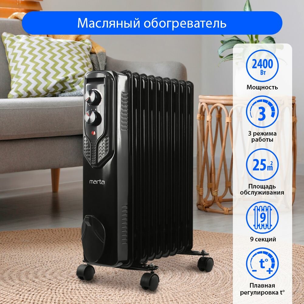 Обогреватель