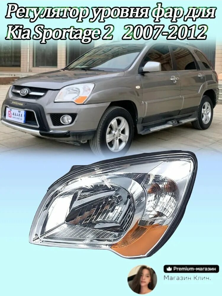 Фары автомобильные, 1 шт, арт. sp0810-1