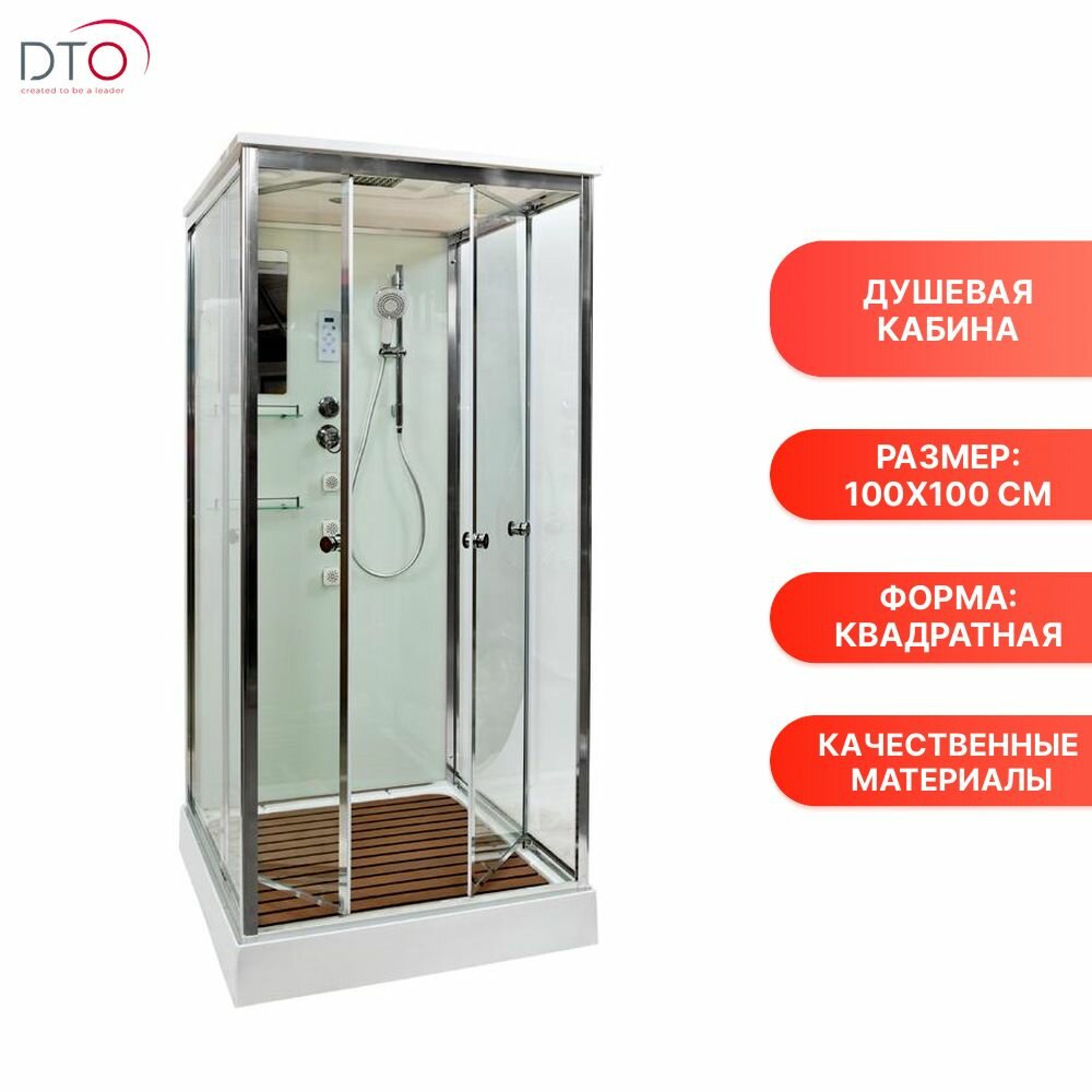 Душевая кабина DTO V 1015, квадратная, складные двери (100x100)