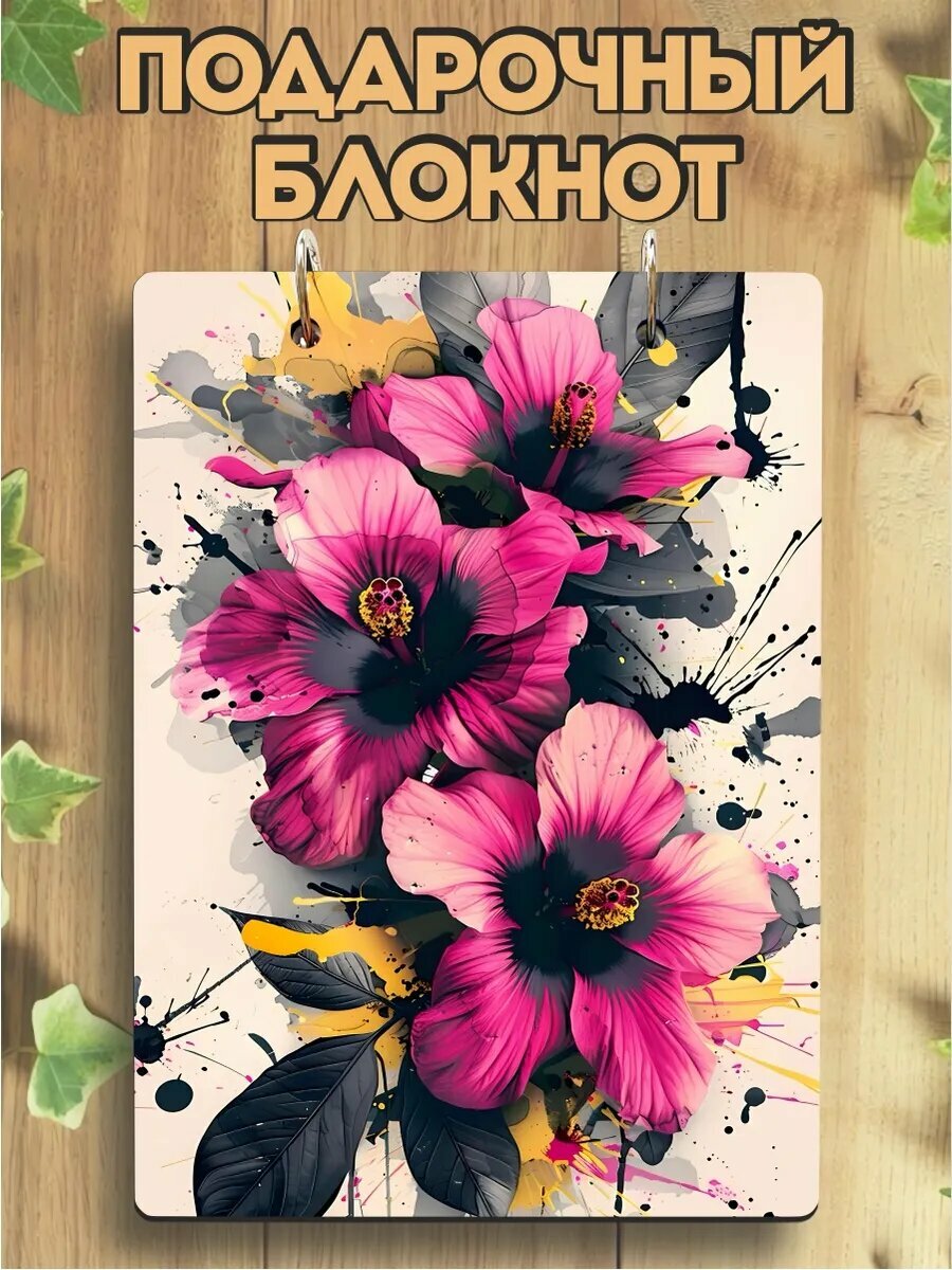 Подарочный блокнот "Цветы"