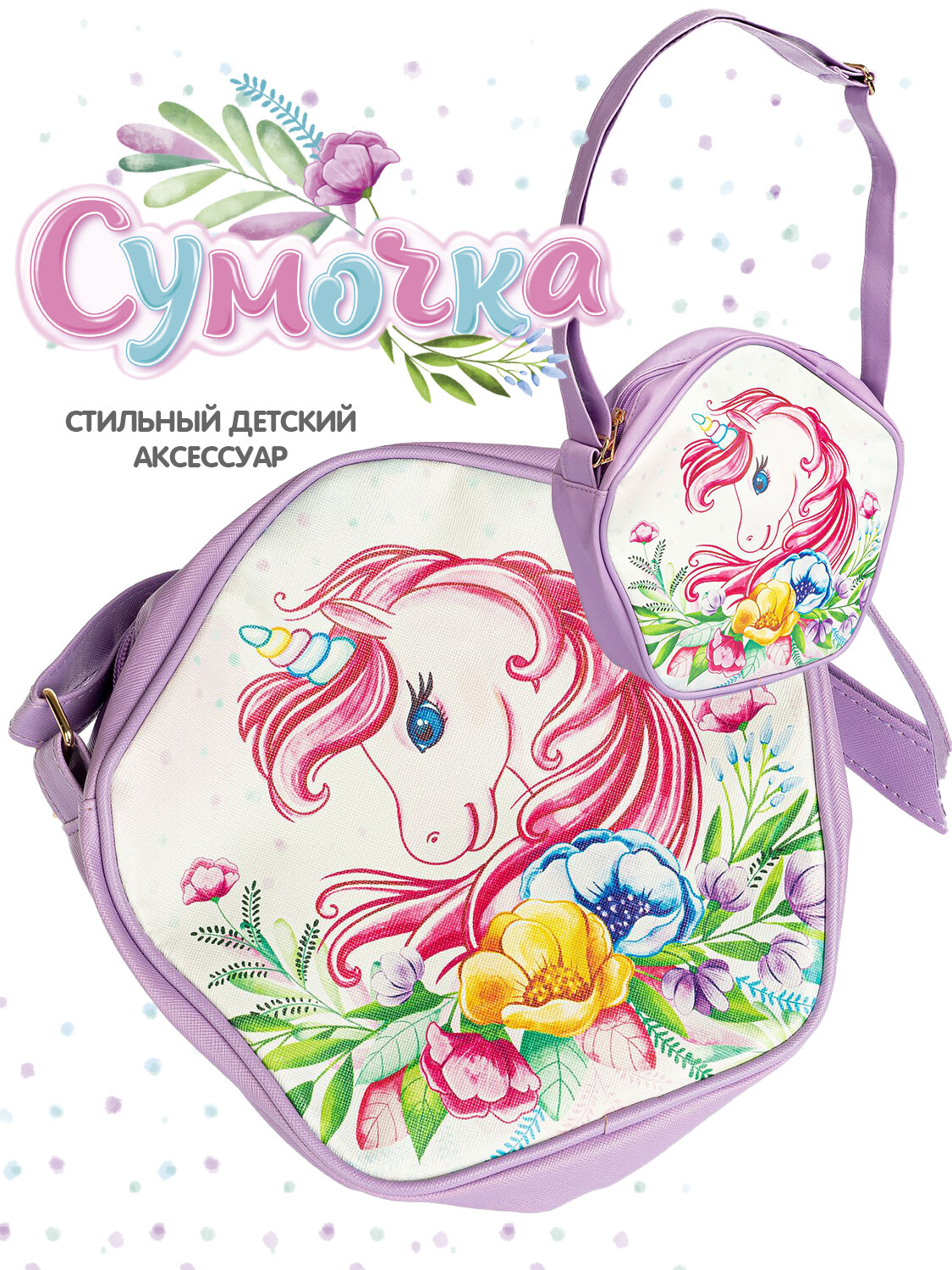 Сумка кросс-боди BONDIBON