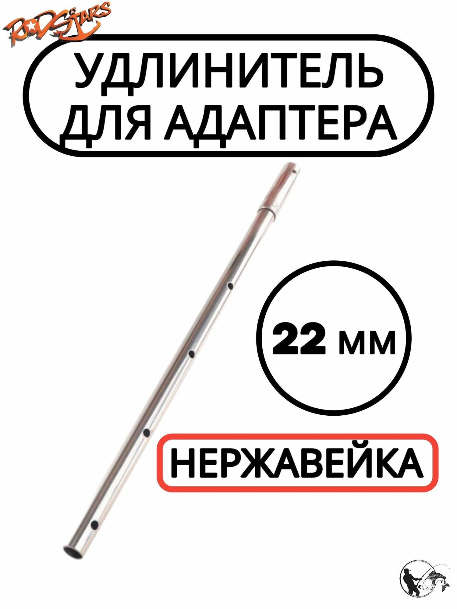 Адаптер для ледобура под шуруповерт / Удлинитель адаптера 22 мм.