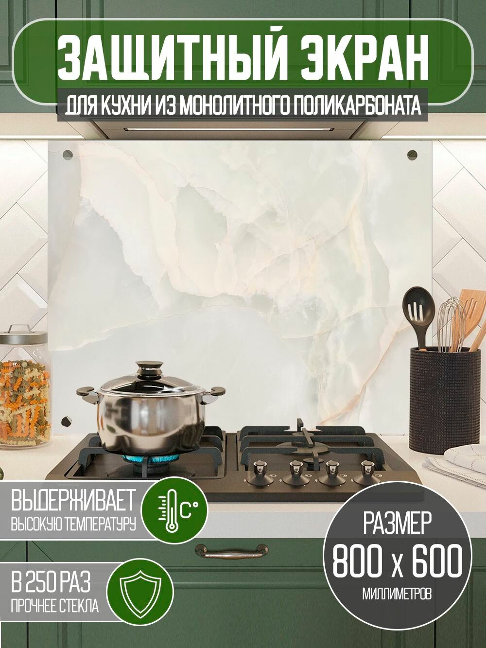Защитный экран для кухни 800 х 600 х 3 мм "Мрамор" с фотопечатью, акриловое стекло на кухню для защиты фартука, монолитный поликарбонат, 019