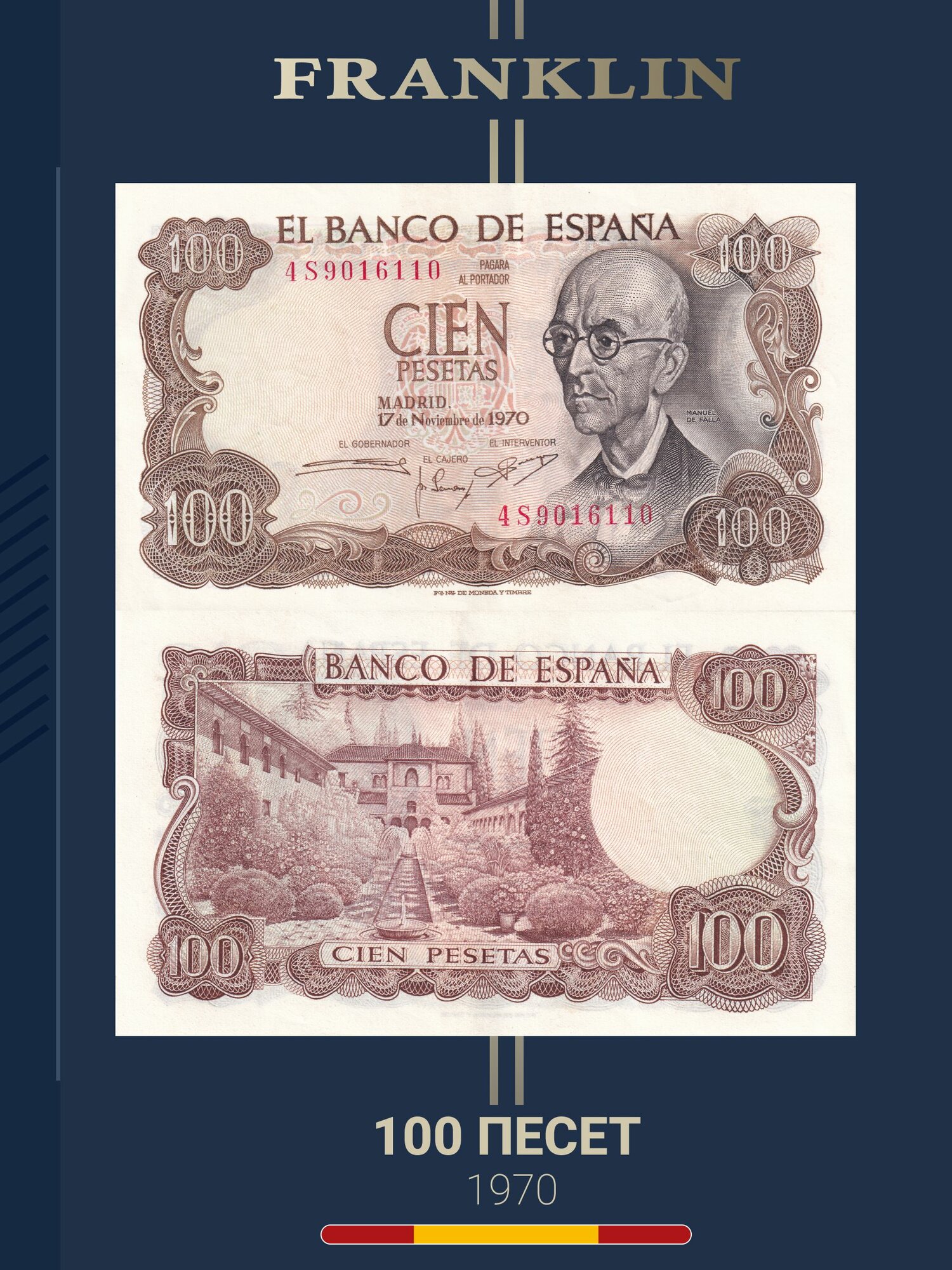 Банкнота Испания 100 песет 1970 год (XF) Pick 152