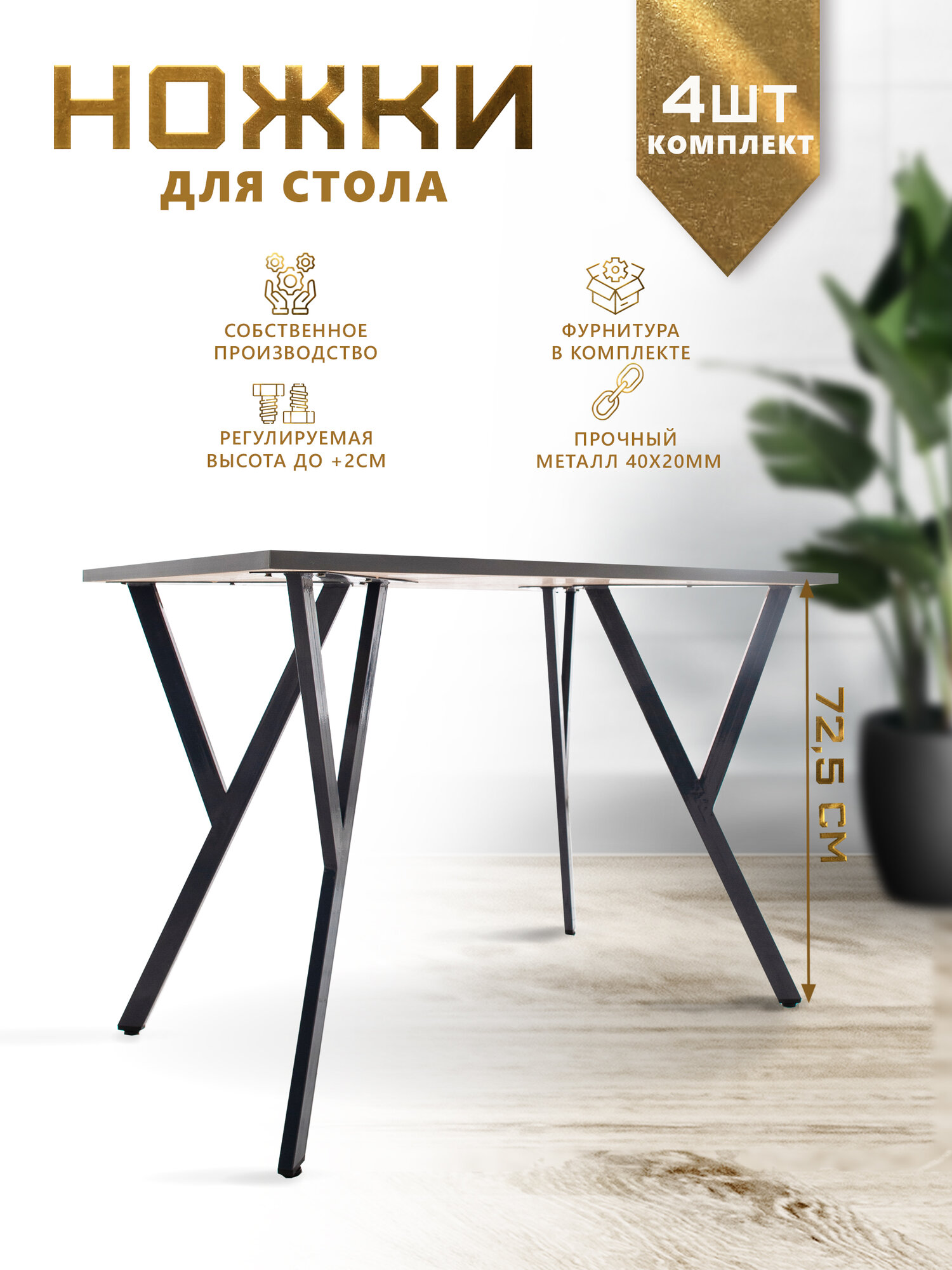 Ножки для стола 72.5-74.5 см, серые. Подстолье, опора металлическая, ноги мебельные регулируемые для стола