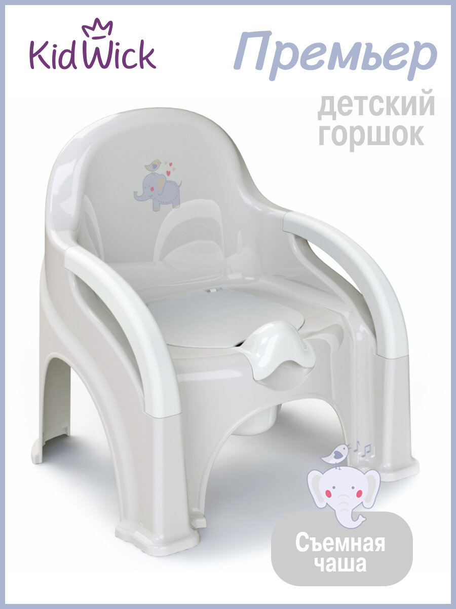 Горшок детский Kidwick Премьер, серый