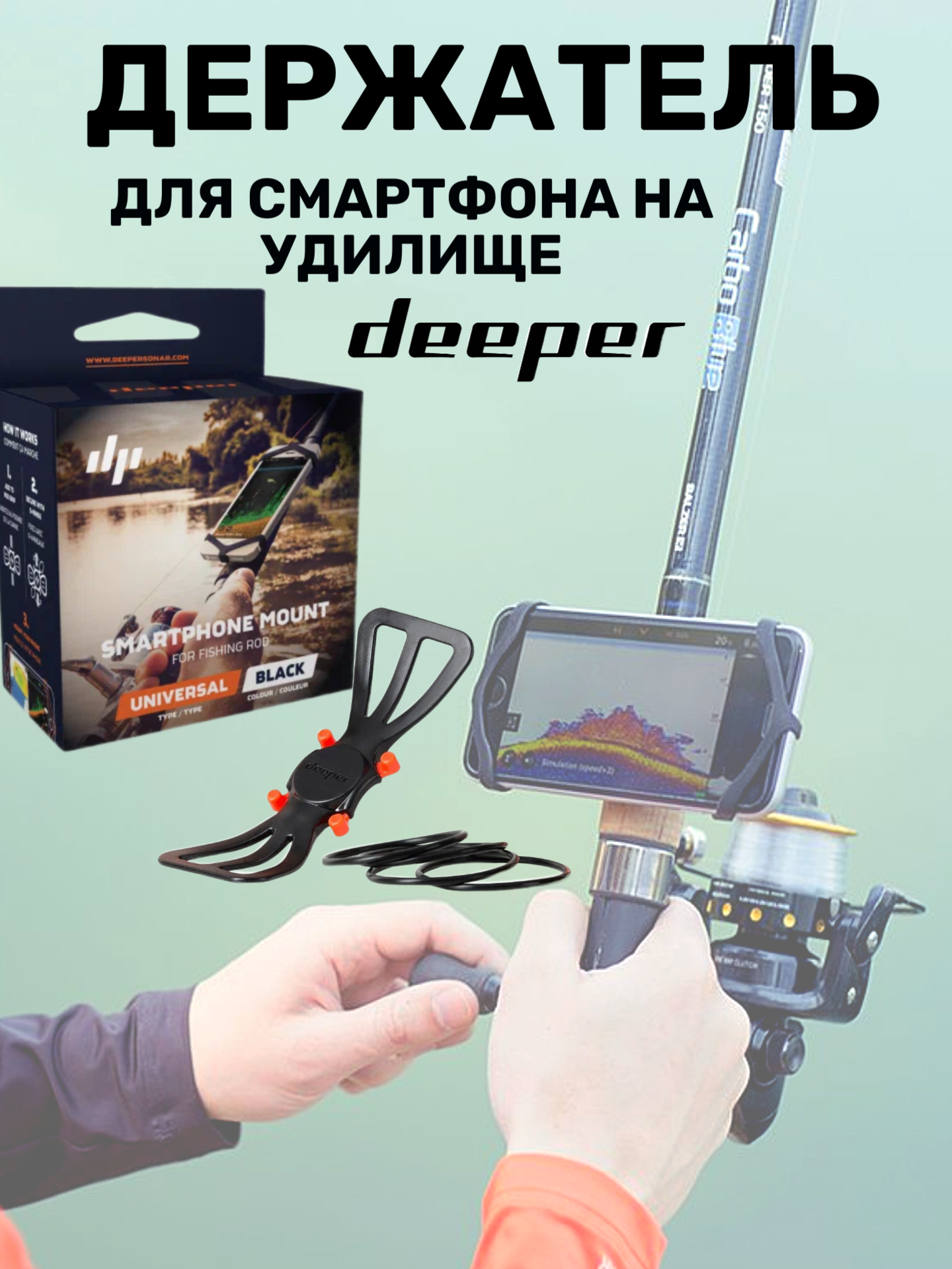 Держатель для смартфона Deeper Phone Holder, резина, черный, 1 шт.
