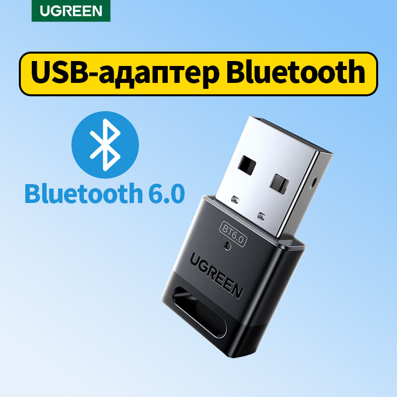 Адаптер UGREEN CM748 (45134) USB-A Bluetooth 6.0 Adpater. Цвет: черный