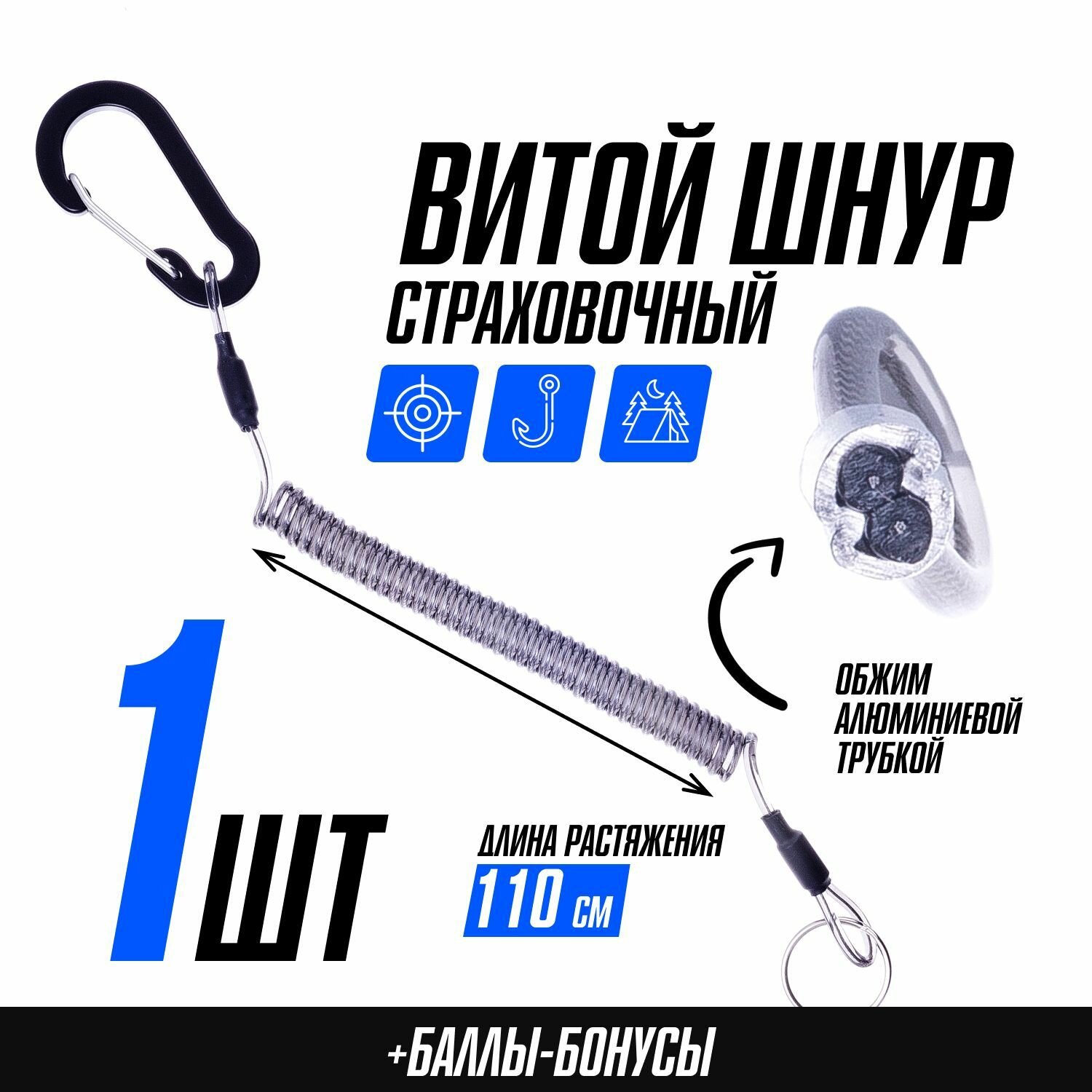 Аксессуары, оснастка для рыбалки