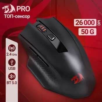 Redragon Игровая мышь беспроводная Redragon Woki, черный