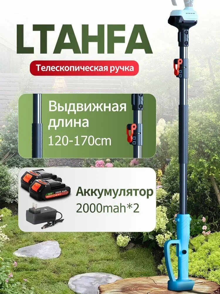 Alishun Сучкорез — фото 1