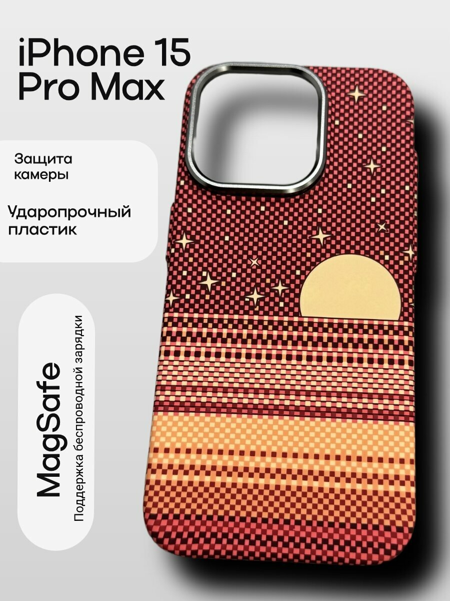 Чехол на IPhone 15 Pro Max с MAGSAFE под карбон из ударопрочного пластика с защитой камеры