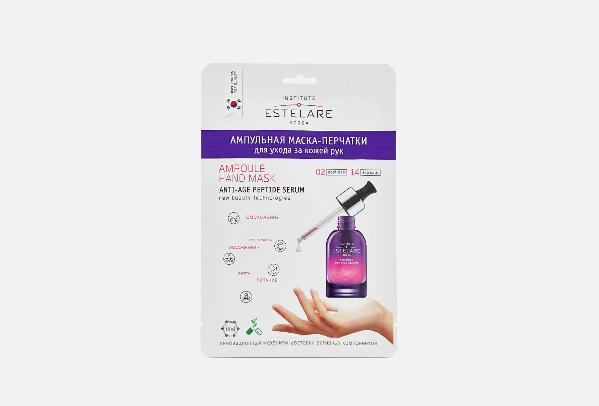 Ампульная маска для рук INSTITUTE ESTELARE перчатки
