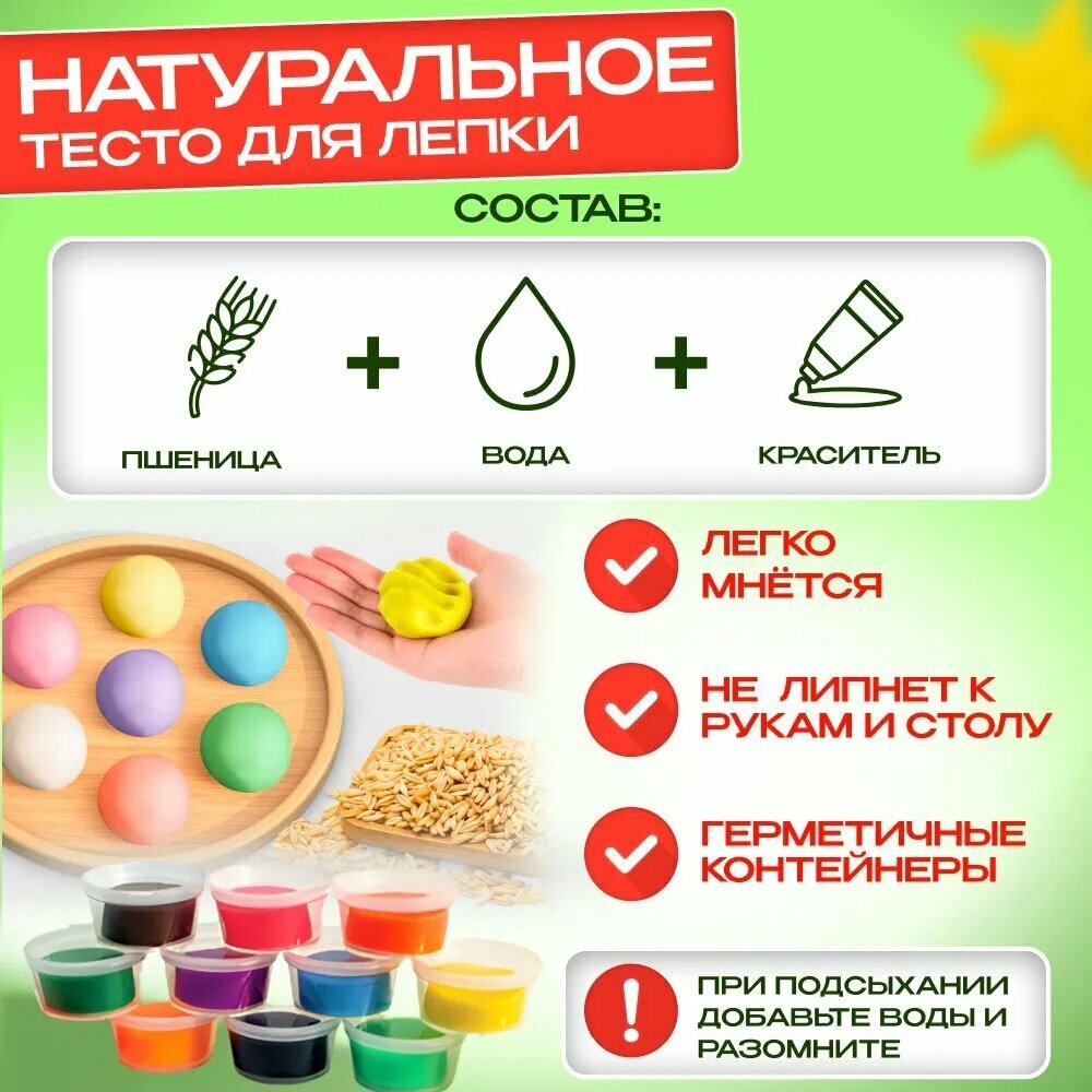 Набор для лепки