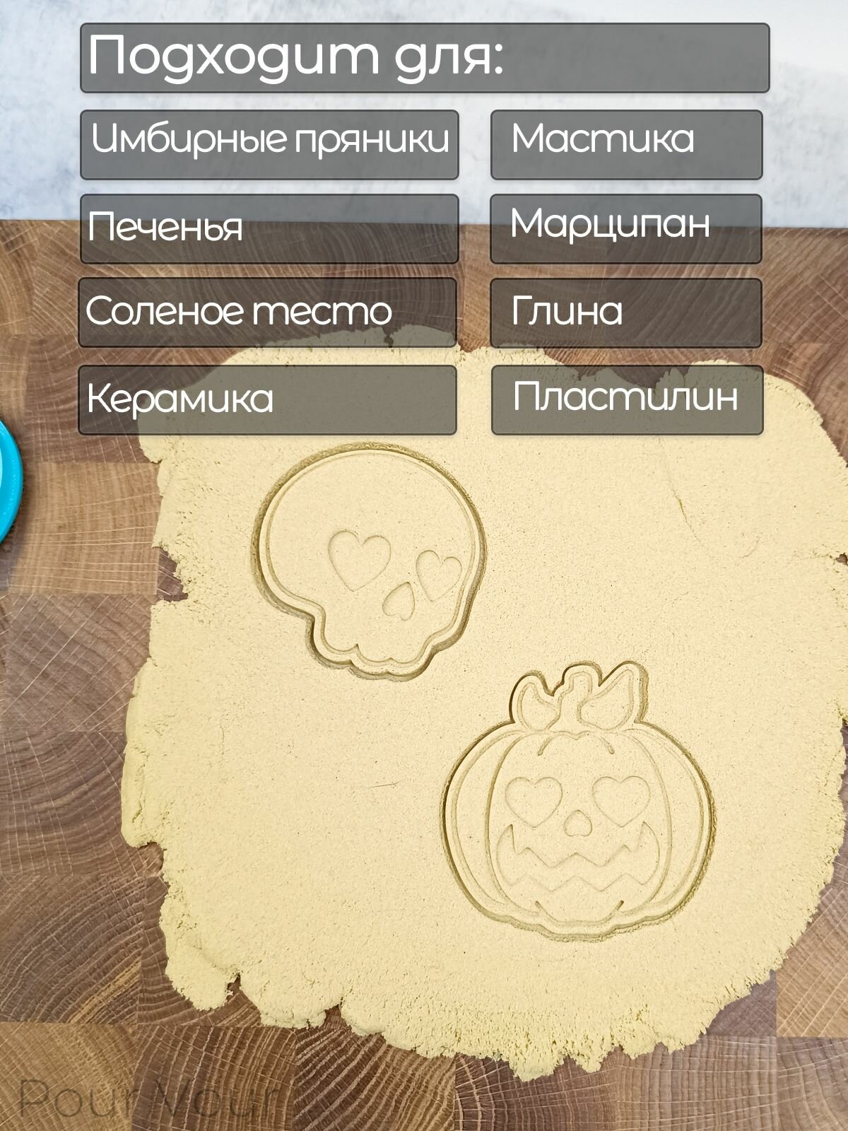 Набор форм для вырубки теста "Два сердца Хэллоуина" — фото 1