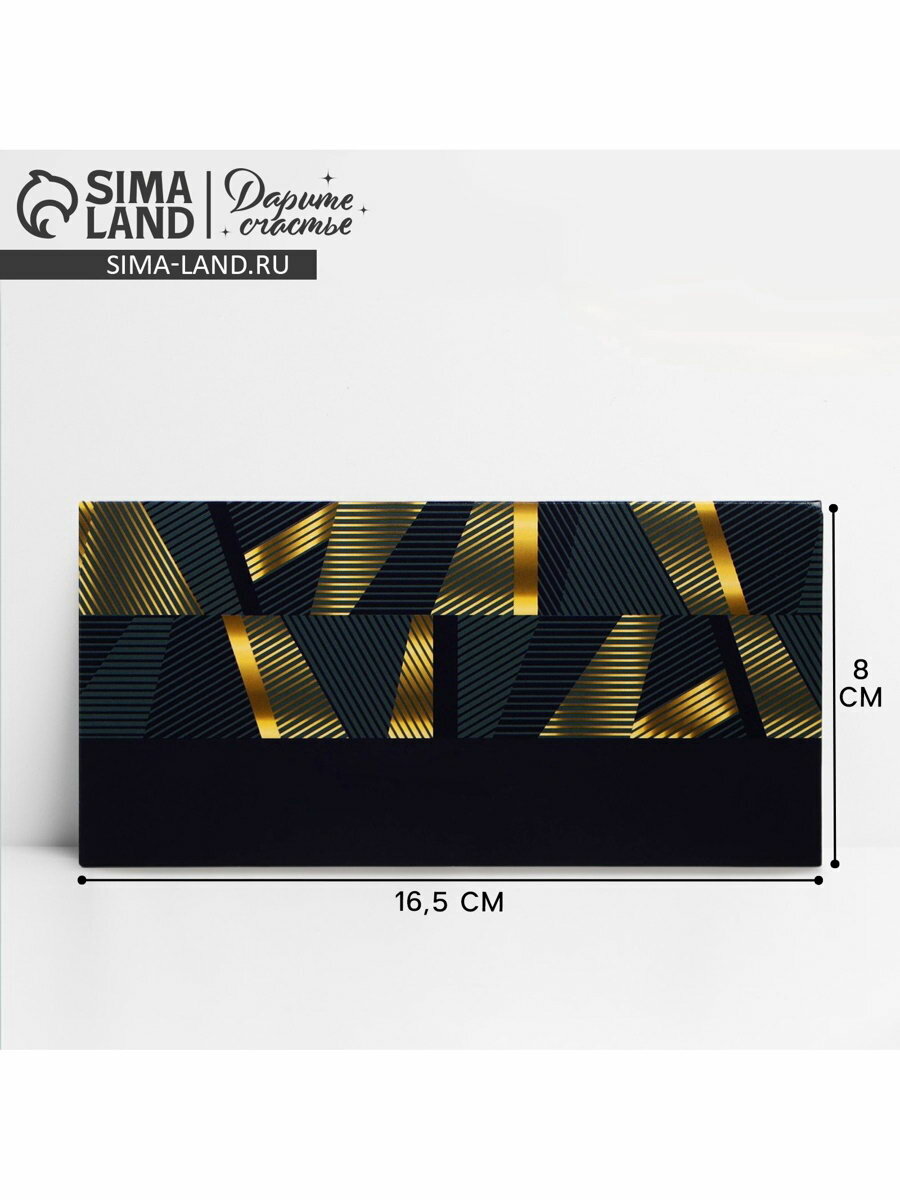 Конверт для денег "Универсальный", 16.5x8 см, тематика праздника: 23 февраля, 10 шт.