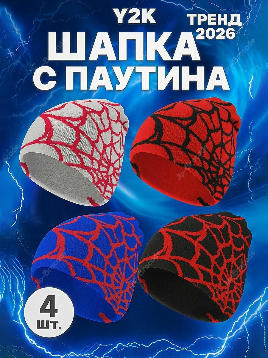 Шапка-бини Весна-лето 2026 для мужчин и женщин