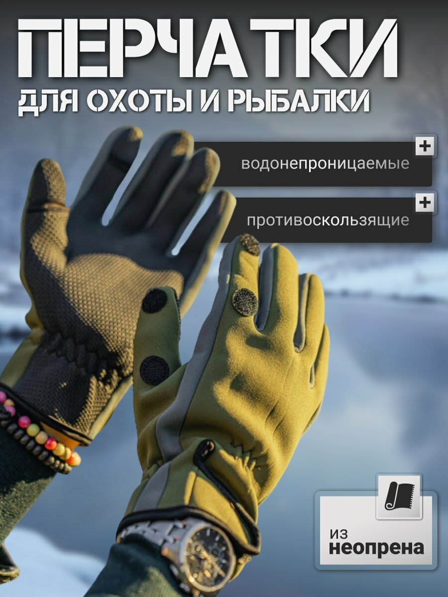 Перчатки Базовая коллекция для мужчин