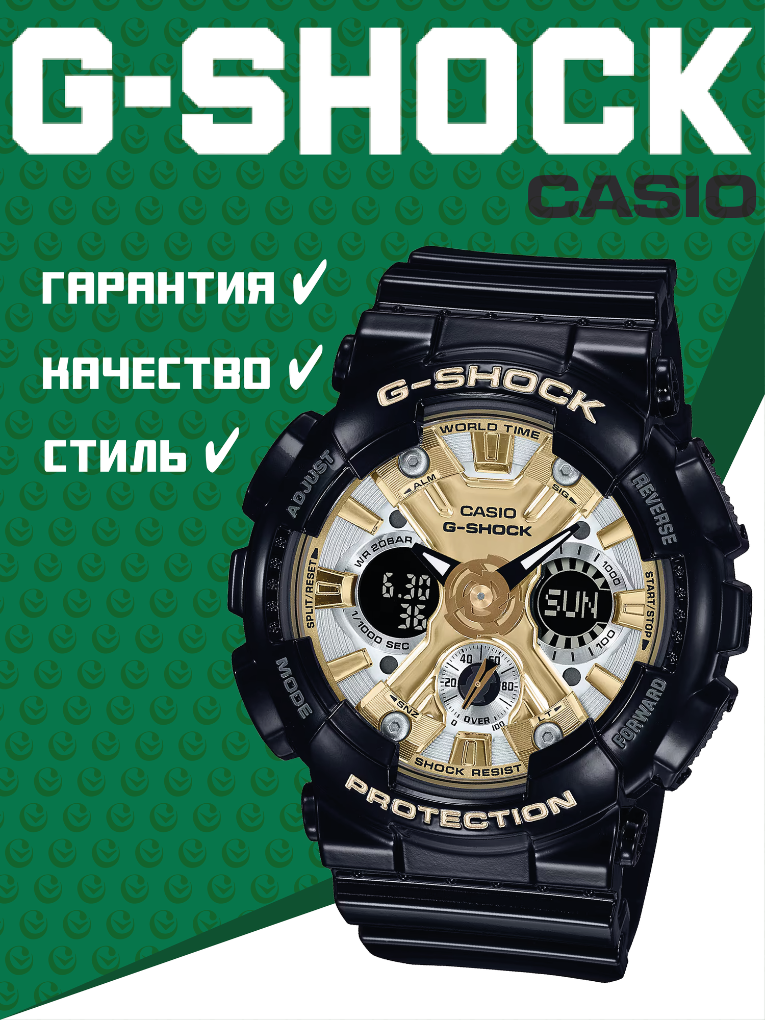 Наручные часы G-Shock