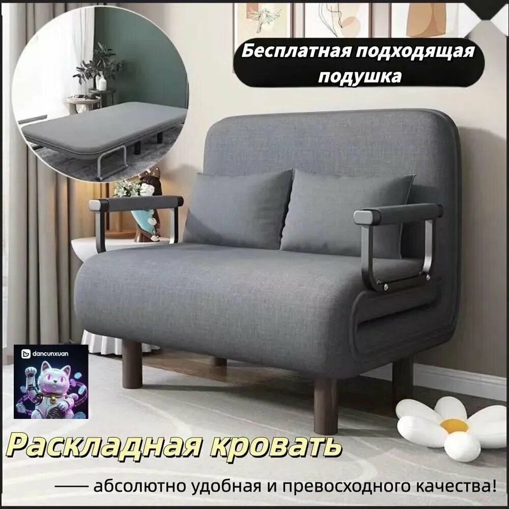Кресло-кровать, 65х68х85 см, светло-серый