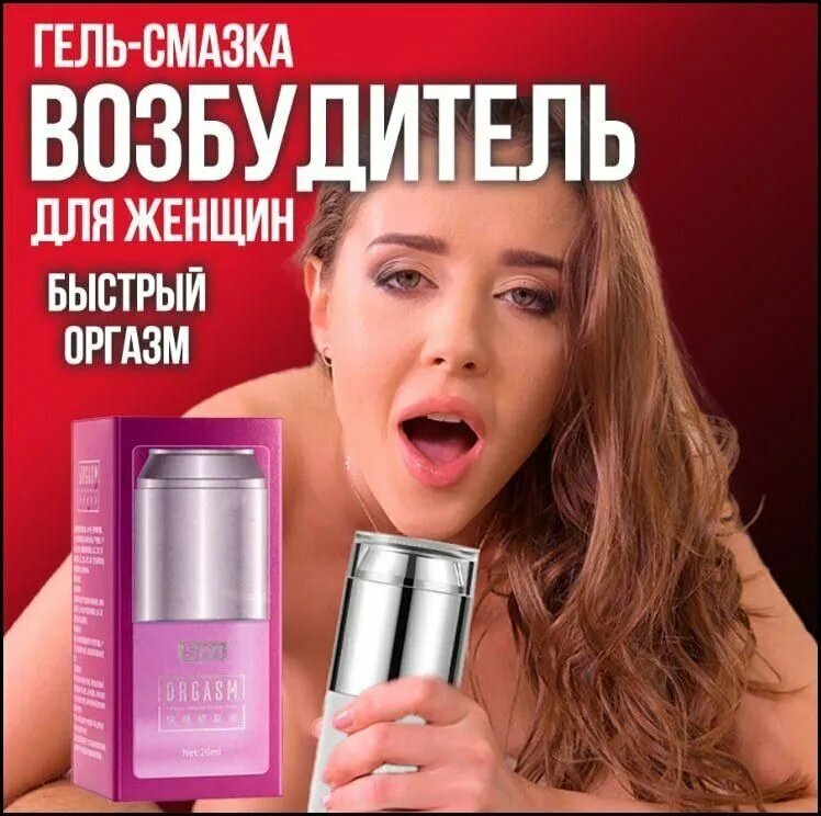 Средство для интимной гигиены
