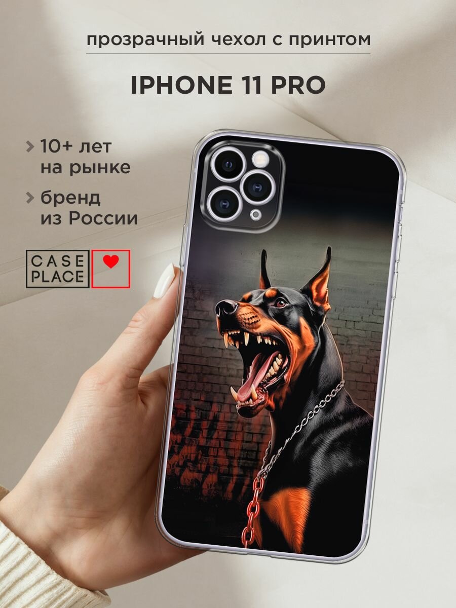 Чехол на Apple iPhone 11 Pro / Айфон 11 Про с принтом "Доберман с цепью"