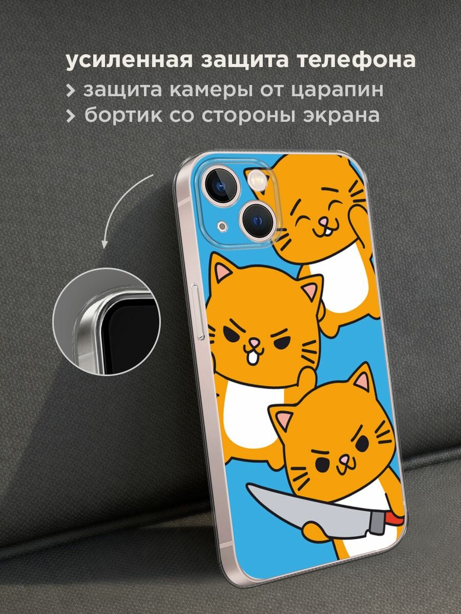 Чехол на Apple iPhone 13 / Айфон 13 с принтом "Опасные котики" — фото 1