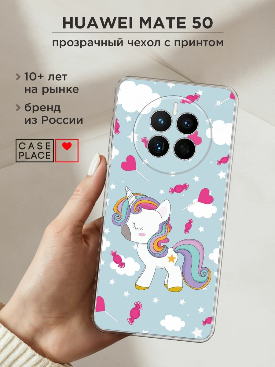 Чехол на Huawei Mate 50 / Хуавей Мате 50 с принтом "Сладкий единорожек"