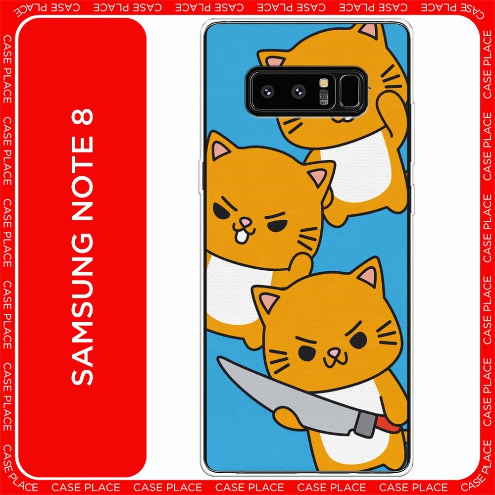 Чехол на Samsung Galaxy Note 8 / Самсунг Галакси Нот 8 с принтом "Опасные котики"