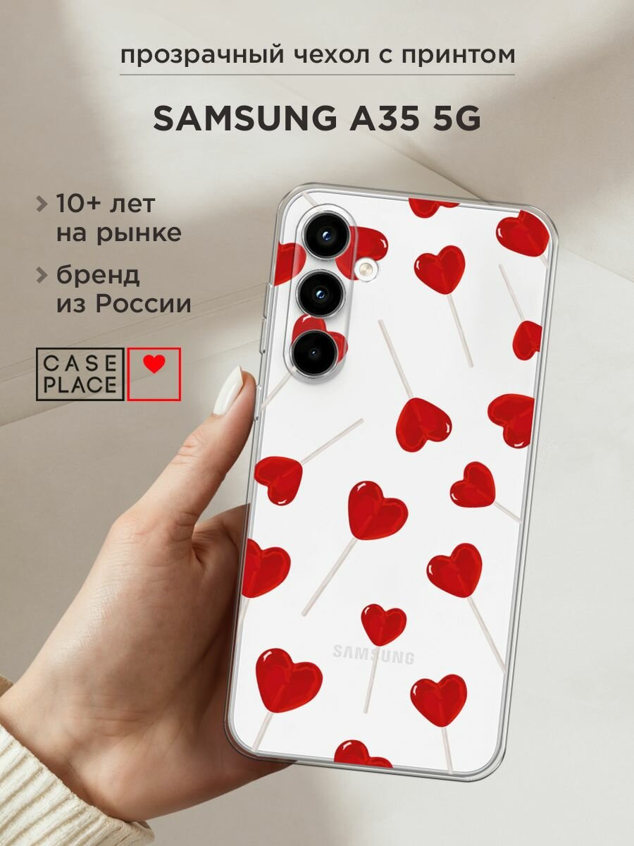 Чехол на Samsung Galaxy A35 5G / Самсунг Галакси А35 5G с принтом "Сердечки-леденцы 2 - 14 февраля", прозрачный