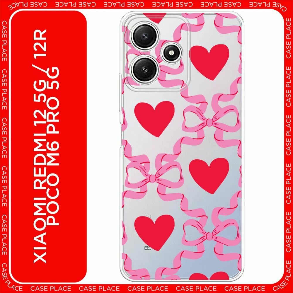 Чехол на Xiaomi Redmi 12 5G / Сяоми Редми 12 5G с принтом "Hearts and ribbons 2 - 14 февраля", прозрачный