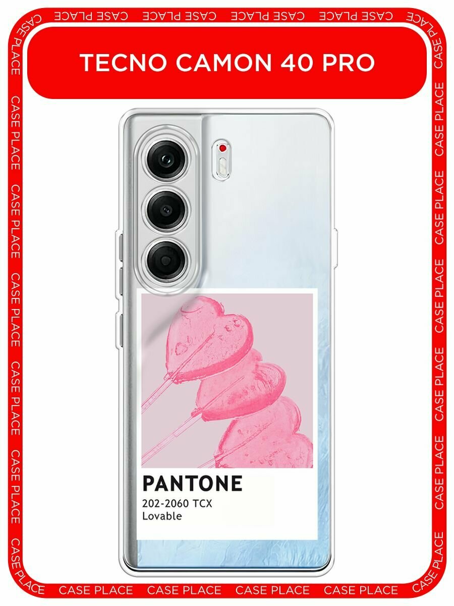 Чехол на Tecno Camon 40 Pro / Текно Камон 40 Про с принтом "Pantone Lovable 2 - 14 февраля", прозрачный