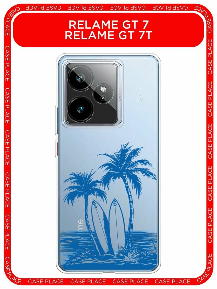 Чехол на Realme GT 7/GT 7T / Реалми GT 7/GT 7T с принтом "Сёрфинг на островах 1", прозрачный