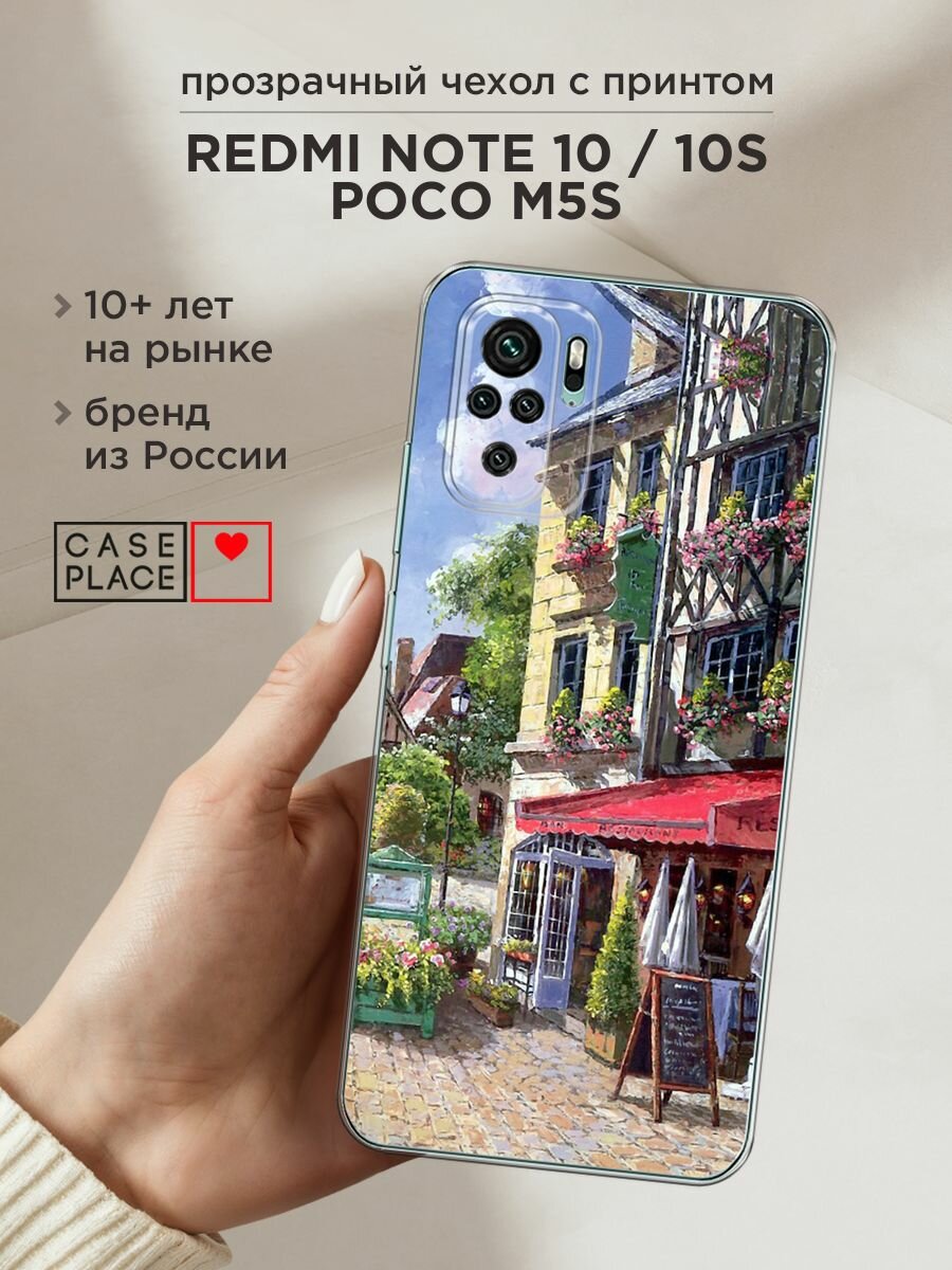 Чехол на Xiaomi Redmi Note 10/Note 10S/Poco M5s / Сяоми Редми Нот 10/Нот 10S/Поко M5s с принтом "Старая улица"