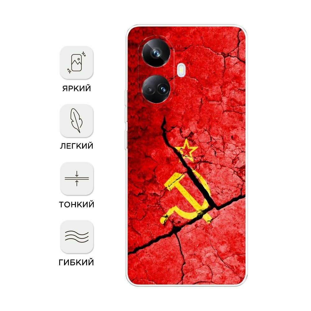 Силиконовый чехол на Realme 10 Pro+ / Реалми 10 Про+ с принтом "СССР" — фото 1