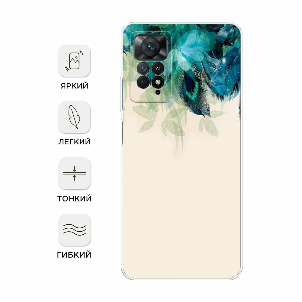 Чехол на Xiaomi Redmi Note 11E Pro / Сяоми Редми Нот 11E Pro Про с принтом Перья голубого цвета — фото 1