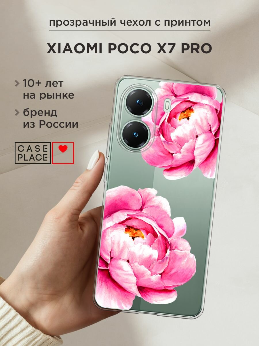 Чехол на Poco X7 Pro / Поко X7 Про с принтом "Open peonies", прозрачный