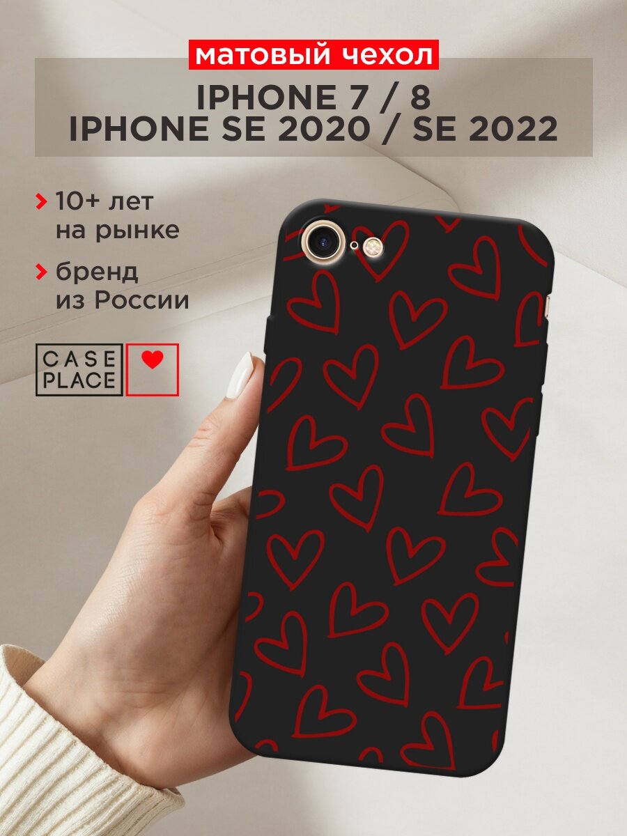 Черный матовый чехол на Apple iPhone 7 / Айфон 7 с принтом "Little hearts doodles 2 - 14 февраля"