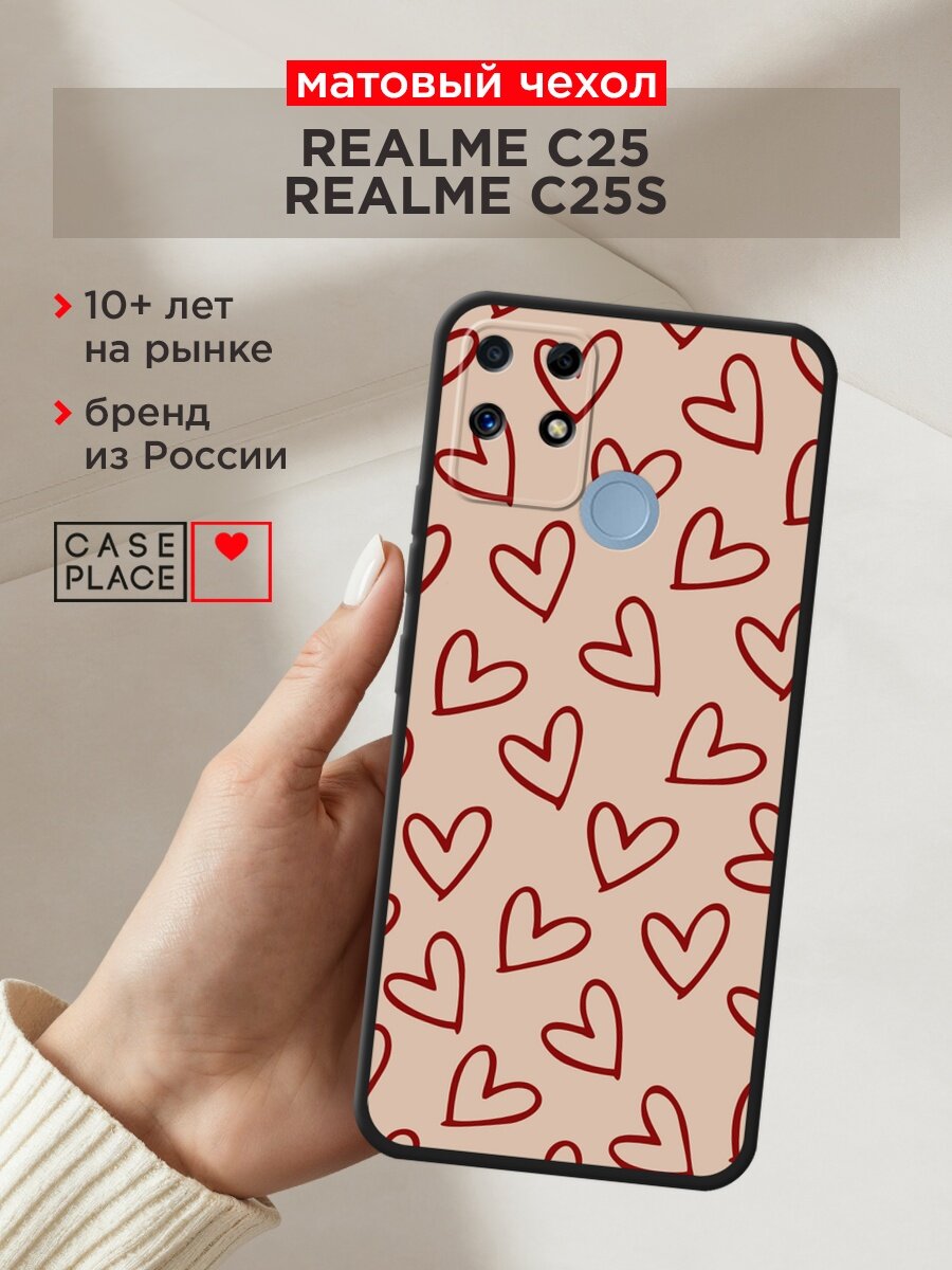 Черный матовый чехол на Realme C25 / Реалми С25 с принтом "Little hearts doodles 1 - 14 февраля"
