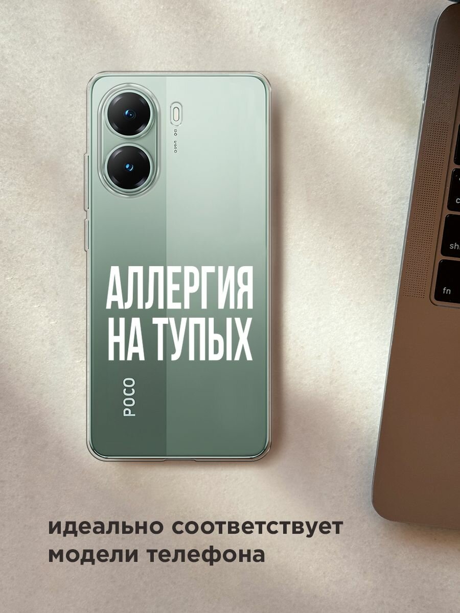 Чехол на Poco X7 Pro / Поко X7 Про с принтом "Аллергия на тупых", прозрачный — фото 1