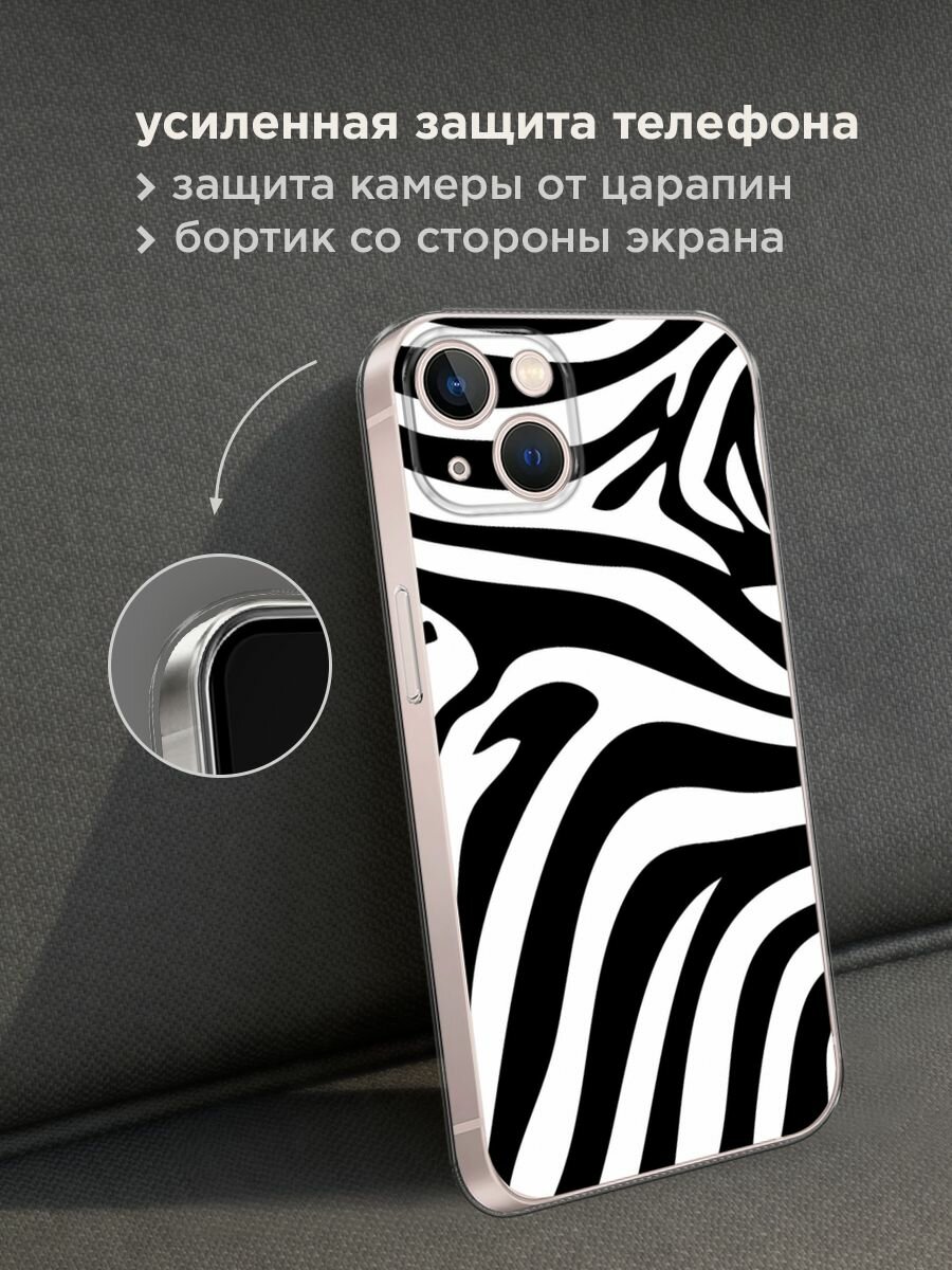 Чехол на Apple iPhone 13 / Айфон 13 с принтом "Полоски зебры" — фото 1