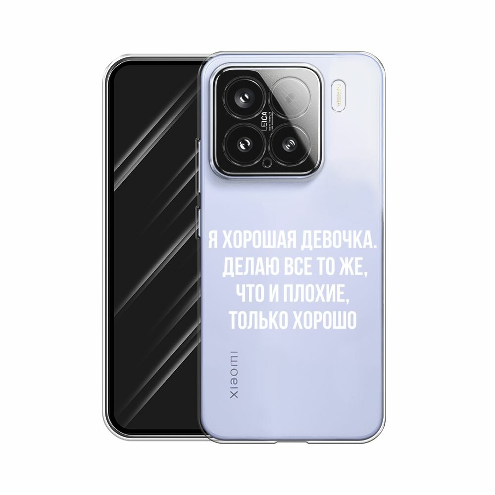 Чехол на Xiaomi 15 / Сяоми 15 с принтом "Хорошая девочка", прозрачный — фото 1