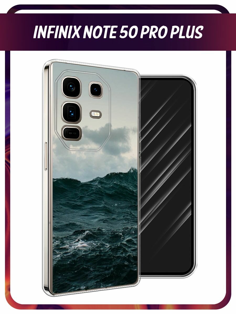 Чехол на Infinix Note 50 Pro + / Инфиникс Нот 50 Про + с принтом "Волны 11"