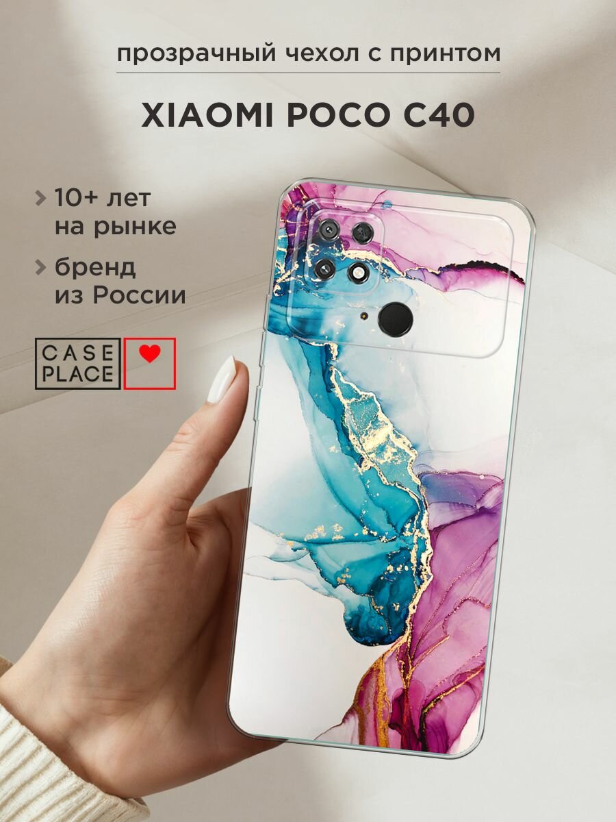 Чехол на Xiaomi Poco C40 / Сяоми Поко C40 с принтом "Розовые разводы рисунок"