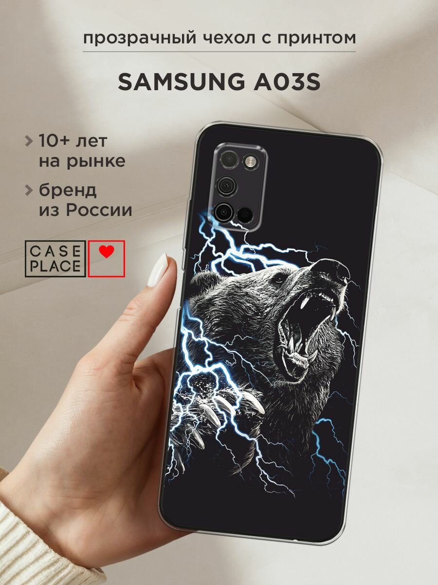 Чехол на Samsung Galaxy A03S / Самсунг Галакси A03S с принтом "Гроза и медведь"