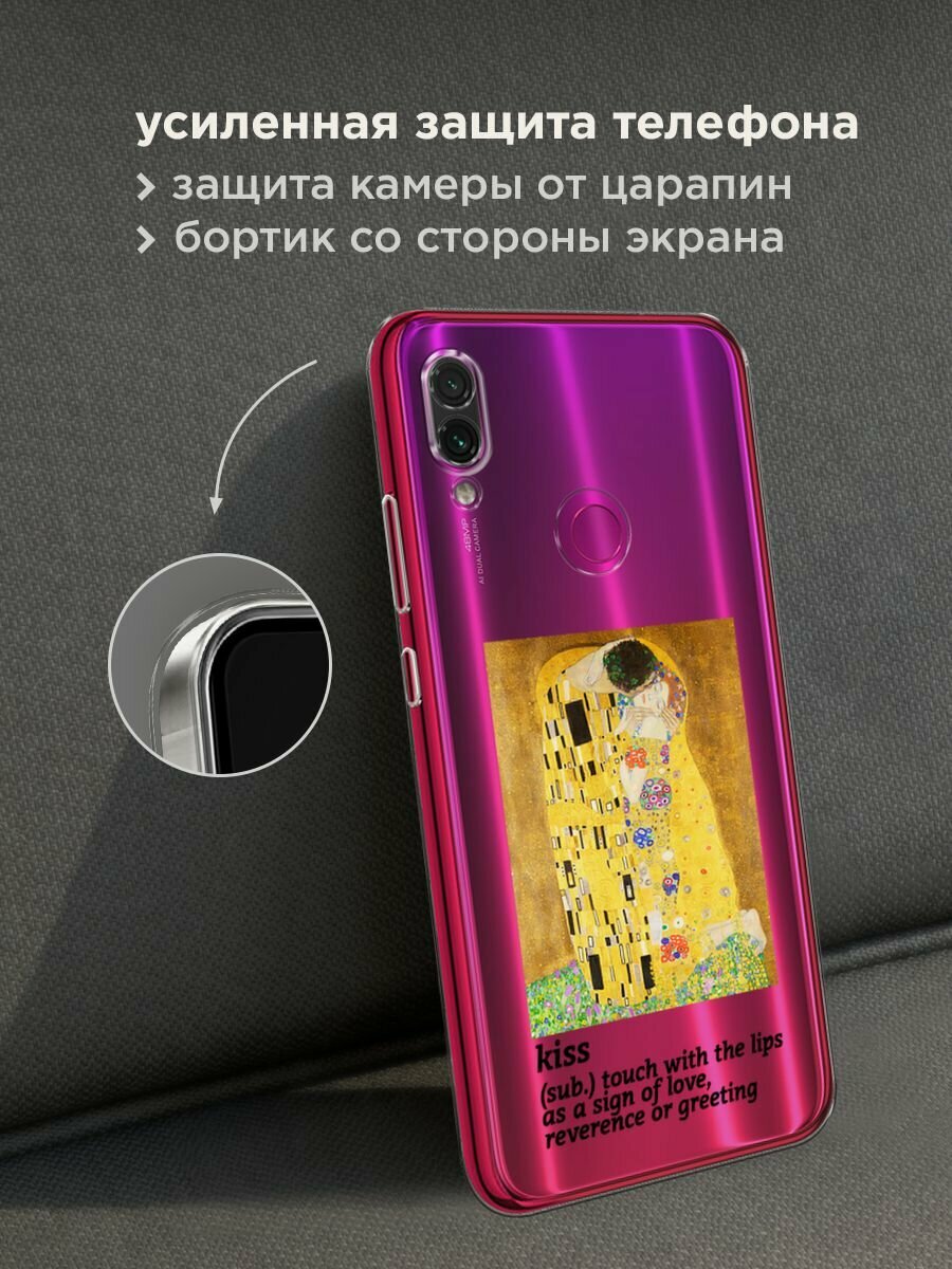 Чехол на Xiaomi Redmi Note 7 / Сяоми Редми Нот 7 с принтом "The kiss", прозрачный — фото 1