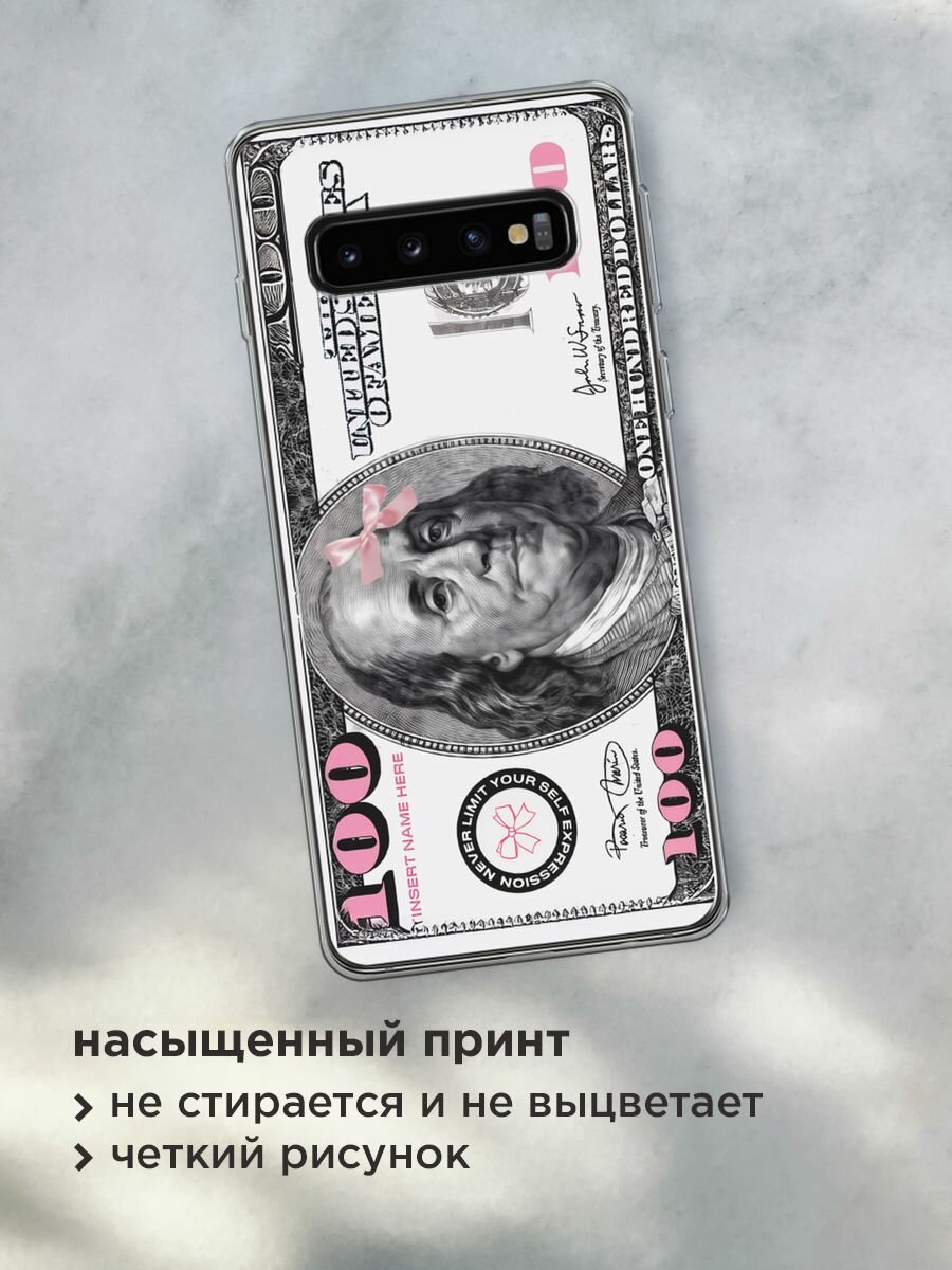 Чехол на Samsung Galaxy S10 / Самсунг Галакси S10 с принтом "Милый доллар" — фото 1