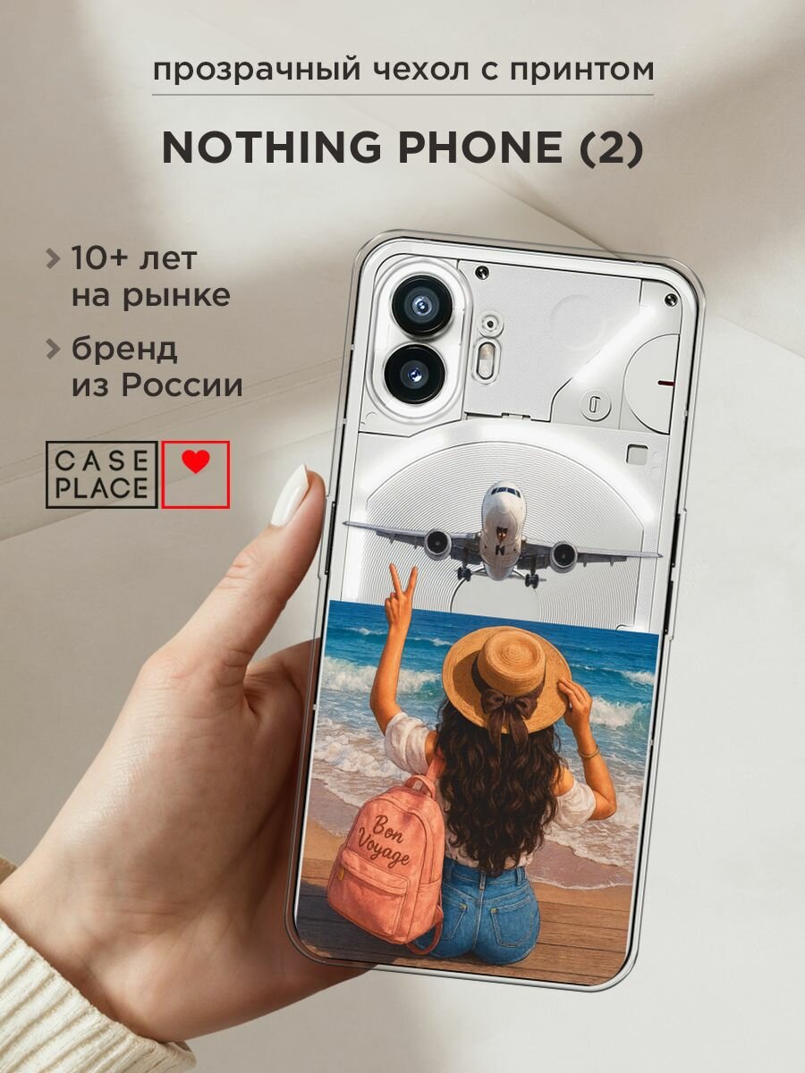 Чехол на Nothing Phone 2 / Нафинг Фон 2 с принтом "Bon Voyage", прозрачный
