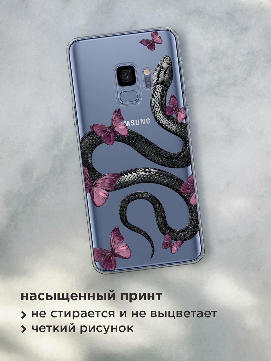 Чехол на Samsung Galaxy S9 / Самсунг Галакси С9 с принтом "Snake and butterflies 2" — фото 1